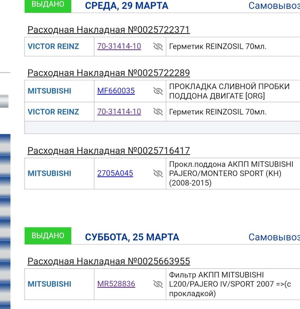 Полная замена масла и фильтра в акпп. — Mitsubishi Pajero Sport (2G), 2 ...