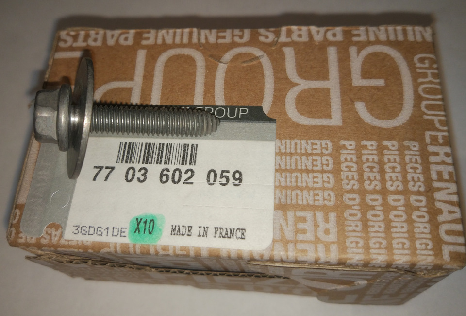 Болт защиты сломался. — Renault Kangoo (2G), 1,6 л, 2013 года | своими ...