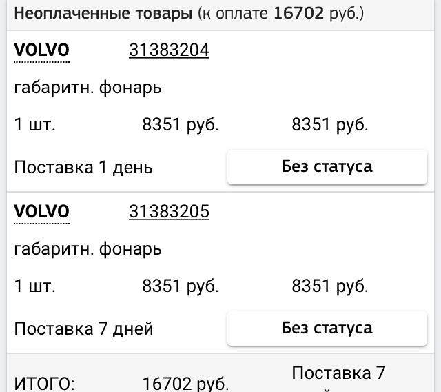 ДХО мой вариант — Volvo XC70 III, 2 л, 2011 года | тюнинг | DRIVE2