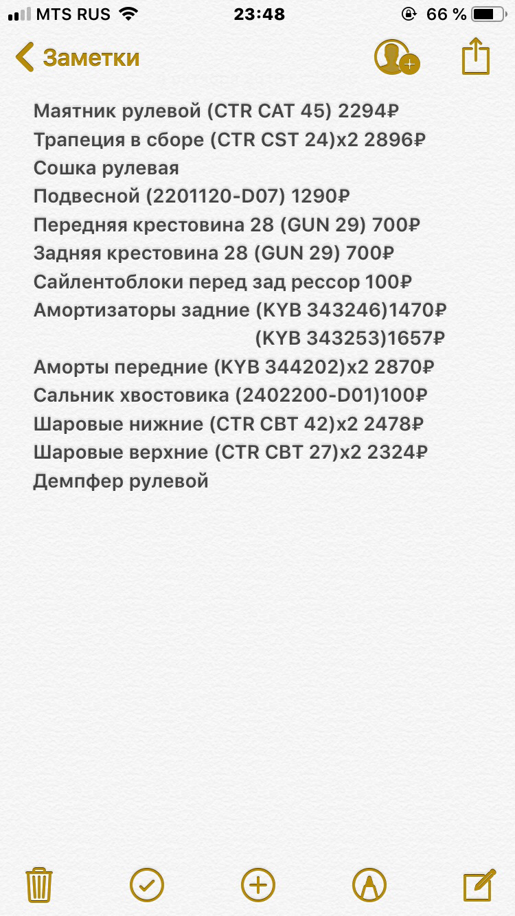 Всем привет. Срочно! Помогите пожалуйста. — Great Wall Deer, 2,2 л ...