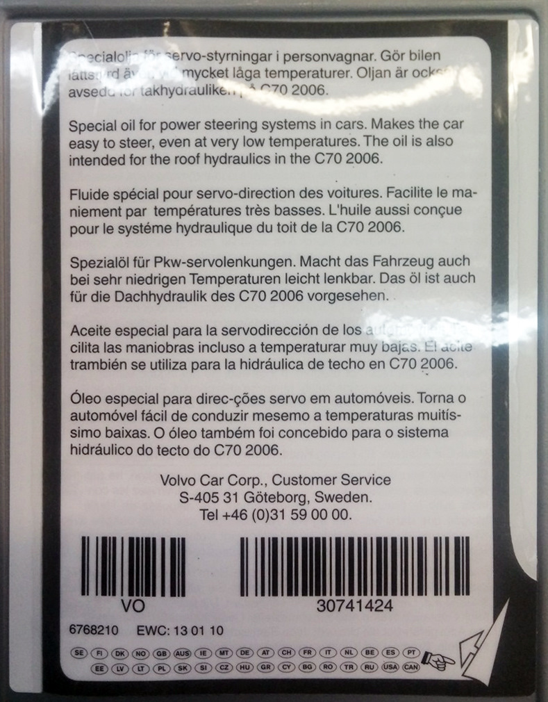 30741424 Жидкость гидроусилителя, 1 литр Volvo | Запчасти на DRIVE2