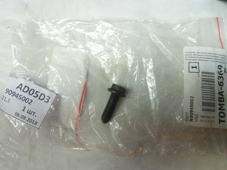 Ремонт двигателя: приводные ремни и ролики. — Volkswagen Passat B5, 1,8 ...