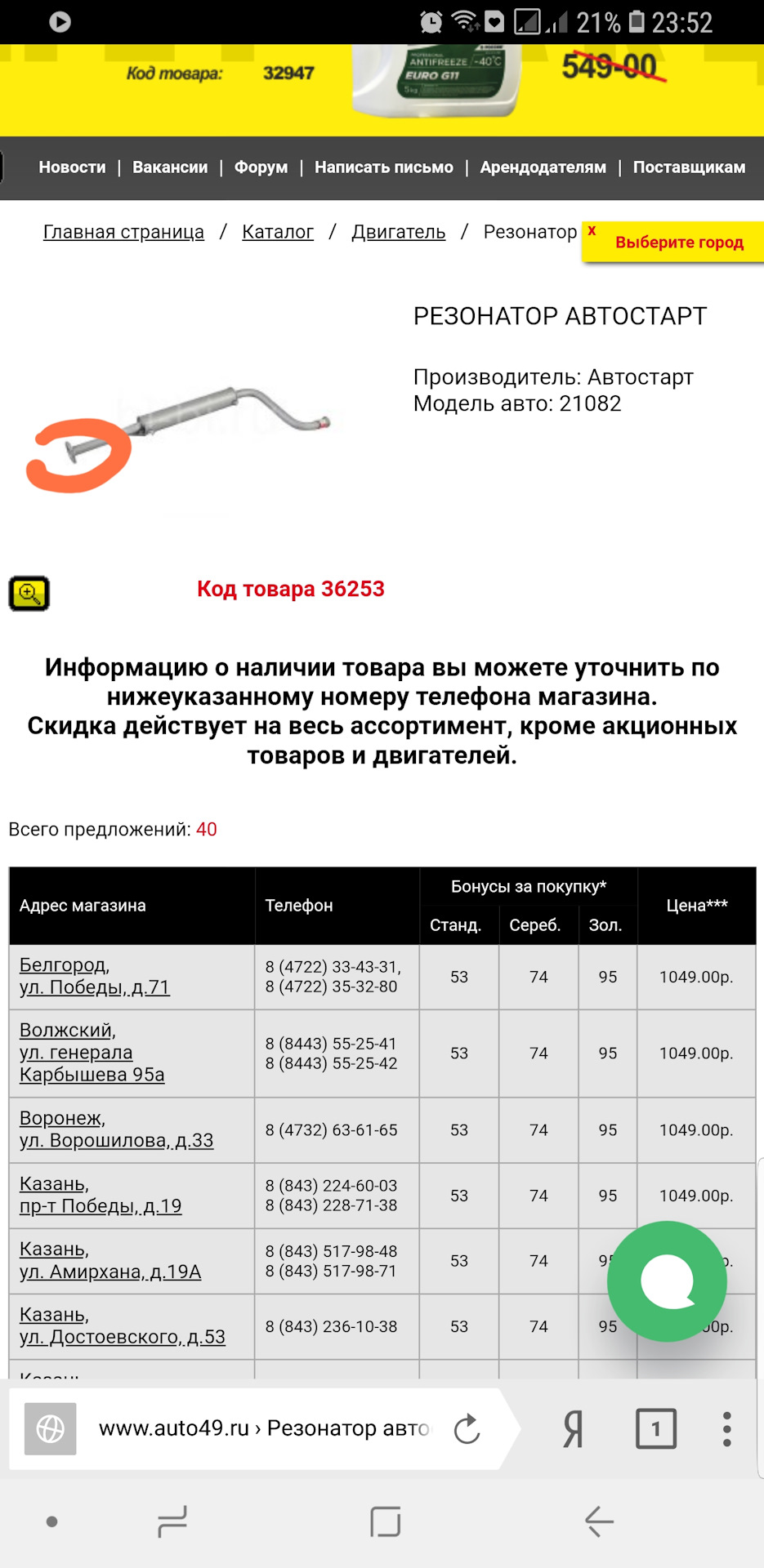 Наконец то тишина — Lada 21099, 1,5 л, 2002 года | своими руками | DRIVE2