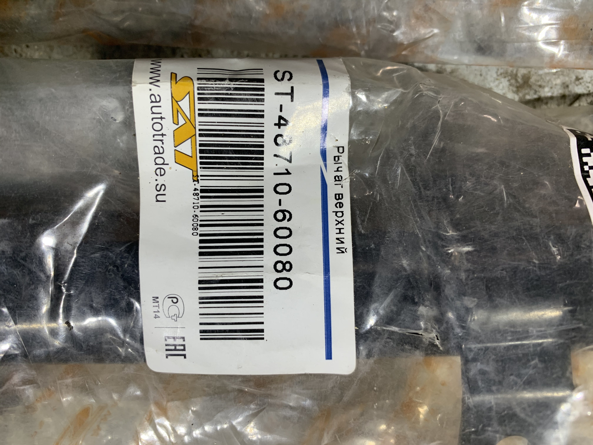 Замена верхних тяг заднего моста — Toyota Land Cruiser 100, 4,7 л, 2006 ...