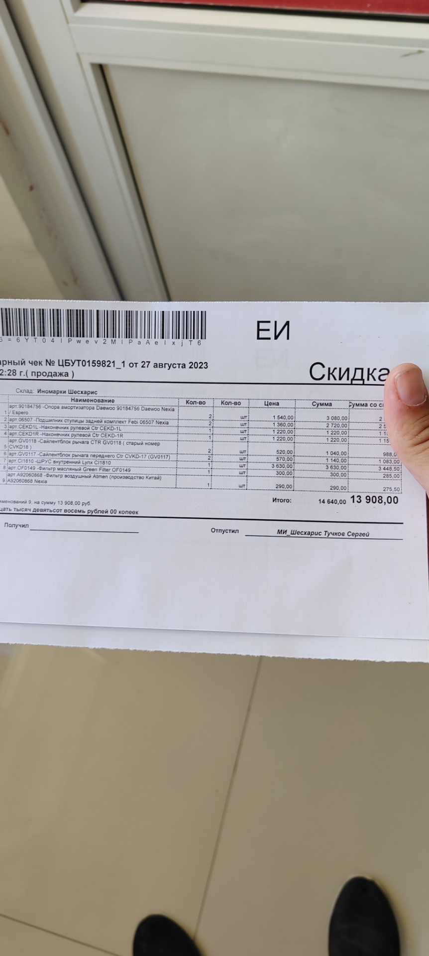 Лёгкое то подвески — Daewoo Nexia (N150), 1,6 л, 2012 года | плановое ТО | DRIVE2