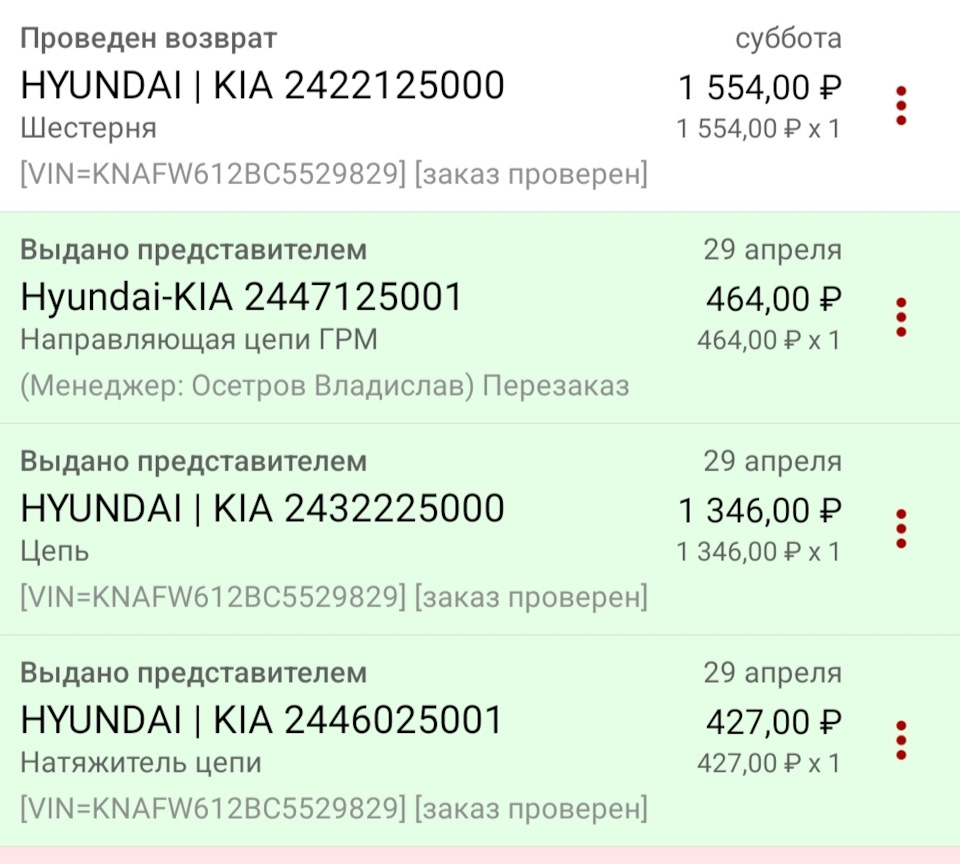 2447125001 НАПРАВЛЯЮЩАЯ ЦЕПИ ПРИВОДА ГРМ, СПОСОБ ИЗГОТОВЛЕНИЯ ...