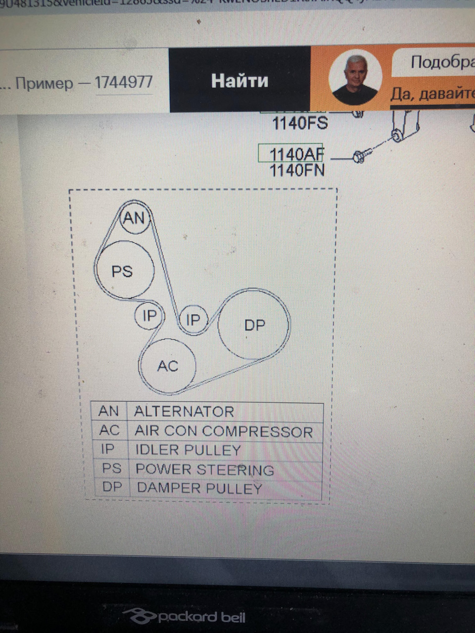 1744977 Фара левая, алюминиевый кант / Focus-II 08 ~ Ford | Запчасти на ...