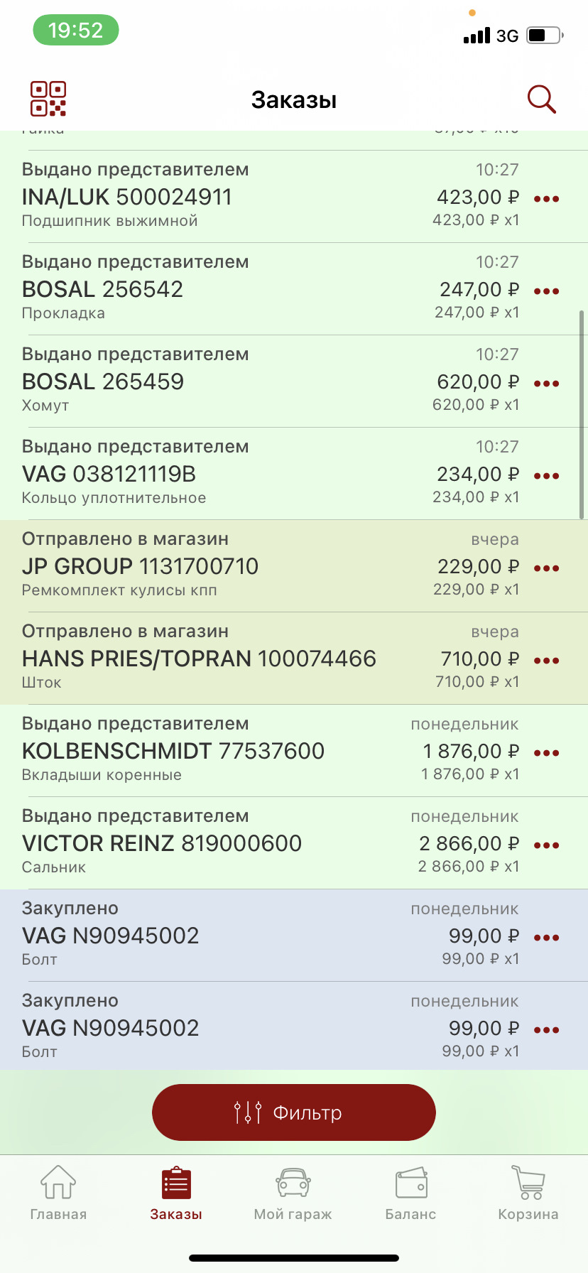 N90945002 Болт крепежный M7x21.5 с внутренним шестгранником VAG: VAG ...