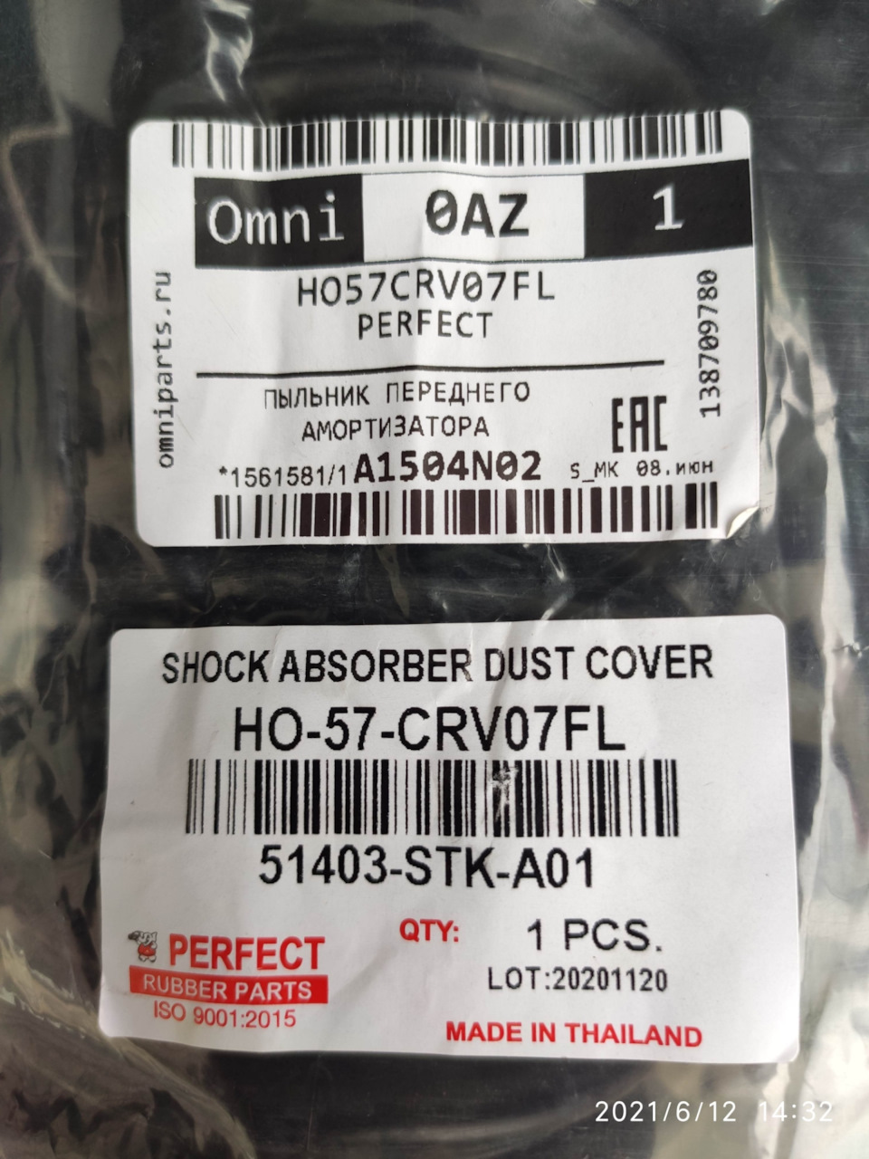 Эксперимент, временный колхоз пыльников амортизатора — Honda CR-V (RE ...