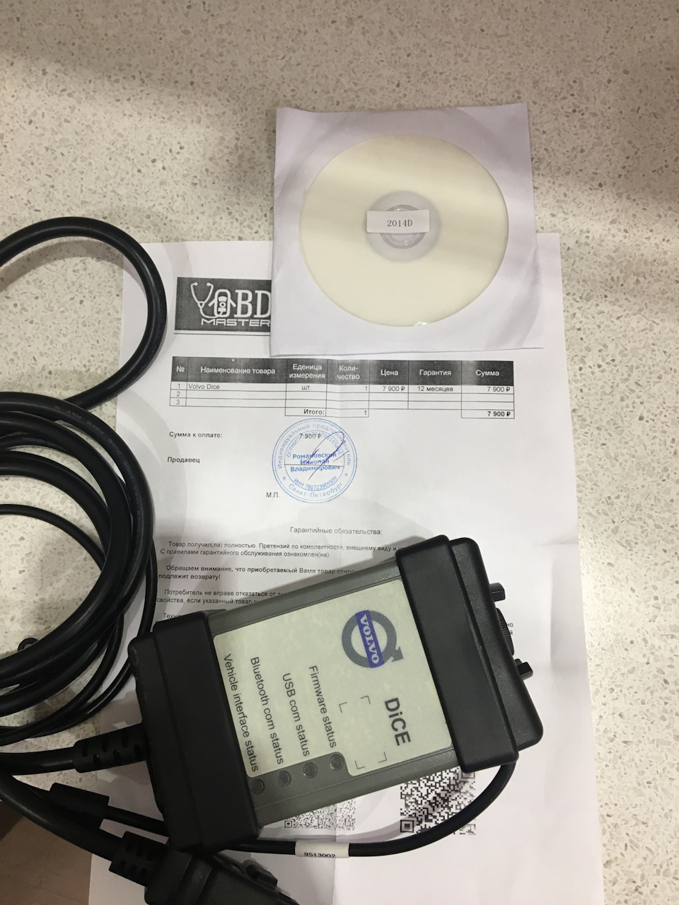 9513005 Узел bluetooth Volvo | Запчасти на DRIVE2