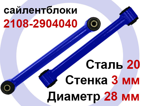 Верхние продольные штанги Нива, LADA 4x4, Chevrolet Niva под лифт 50 мм ...