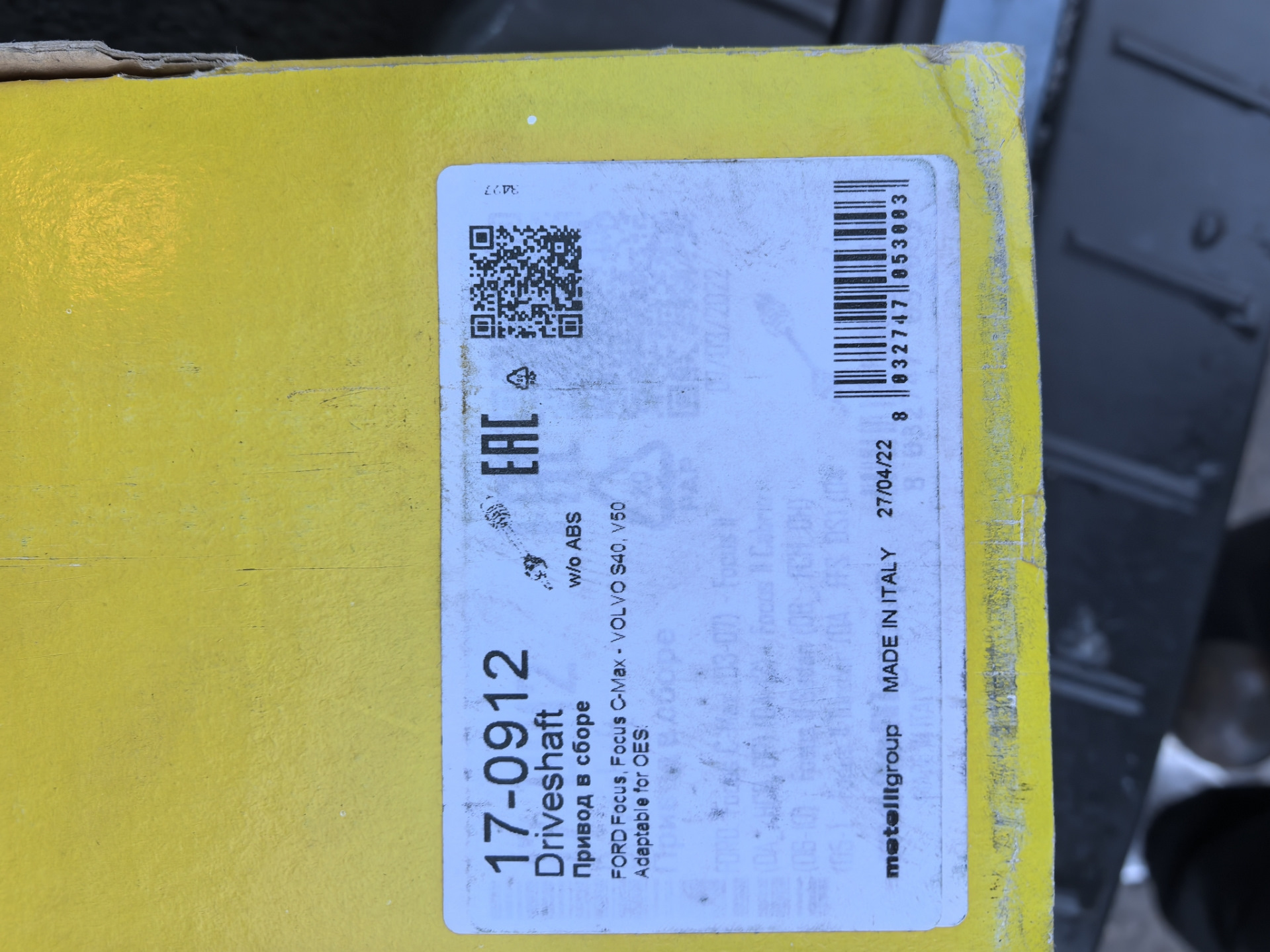 Первый ремонт — Volvo V50, 1,6 л, 2008 года | поломка | DRIVE2