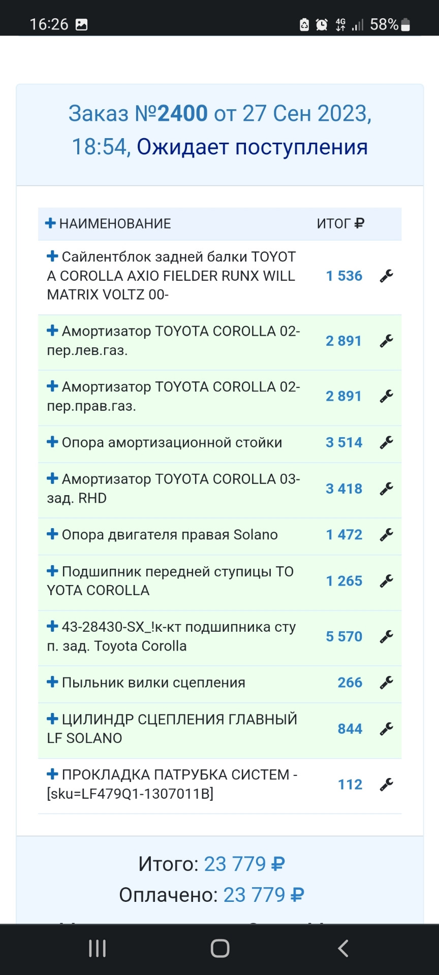 Лёгкое техническое обслуживание — Lifan Solano I, 1,6 л, 2012 года ...
