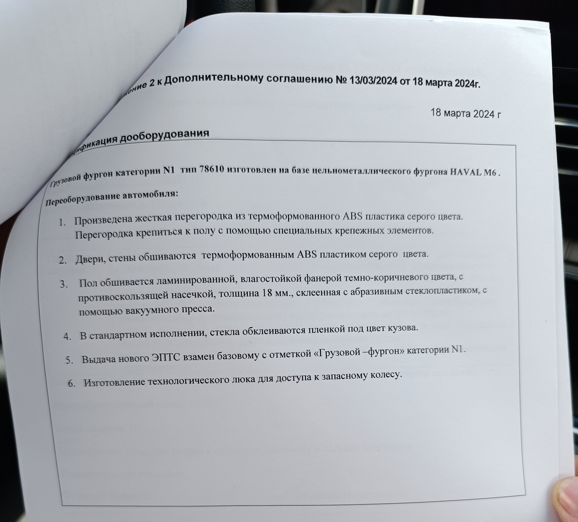 Это фургон — Сообщество «Курилка» на DRIVE2