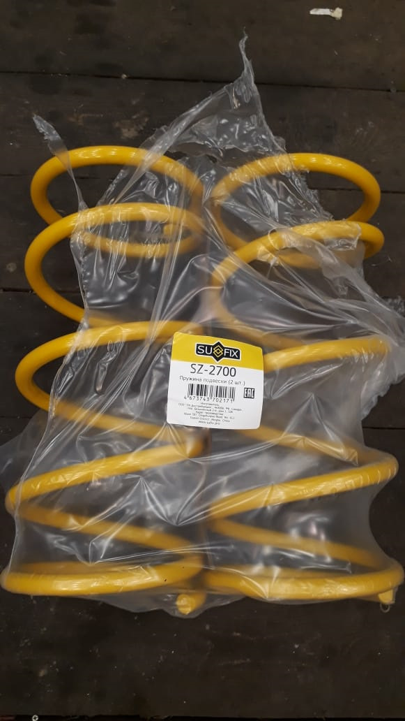 SZ2700 Пружина передняя (2 шт.) Sufix | Запчасти на DRIVE2