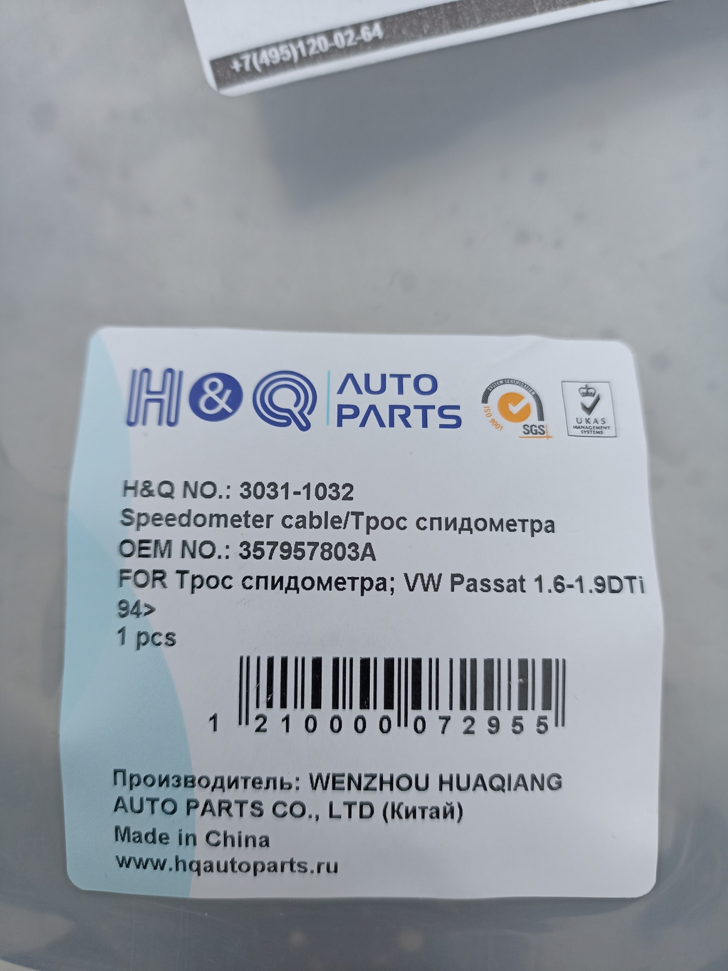 Замена тросика спидометра — Volkswagen Passat B3, 1,8 л, 1990 года ...