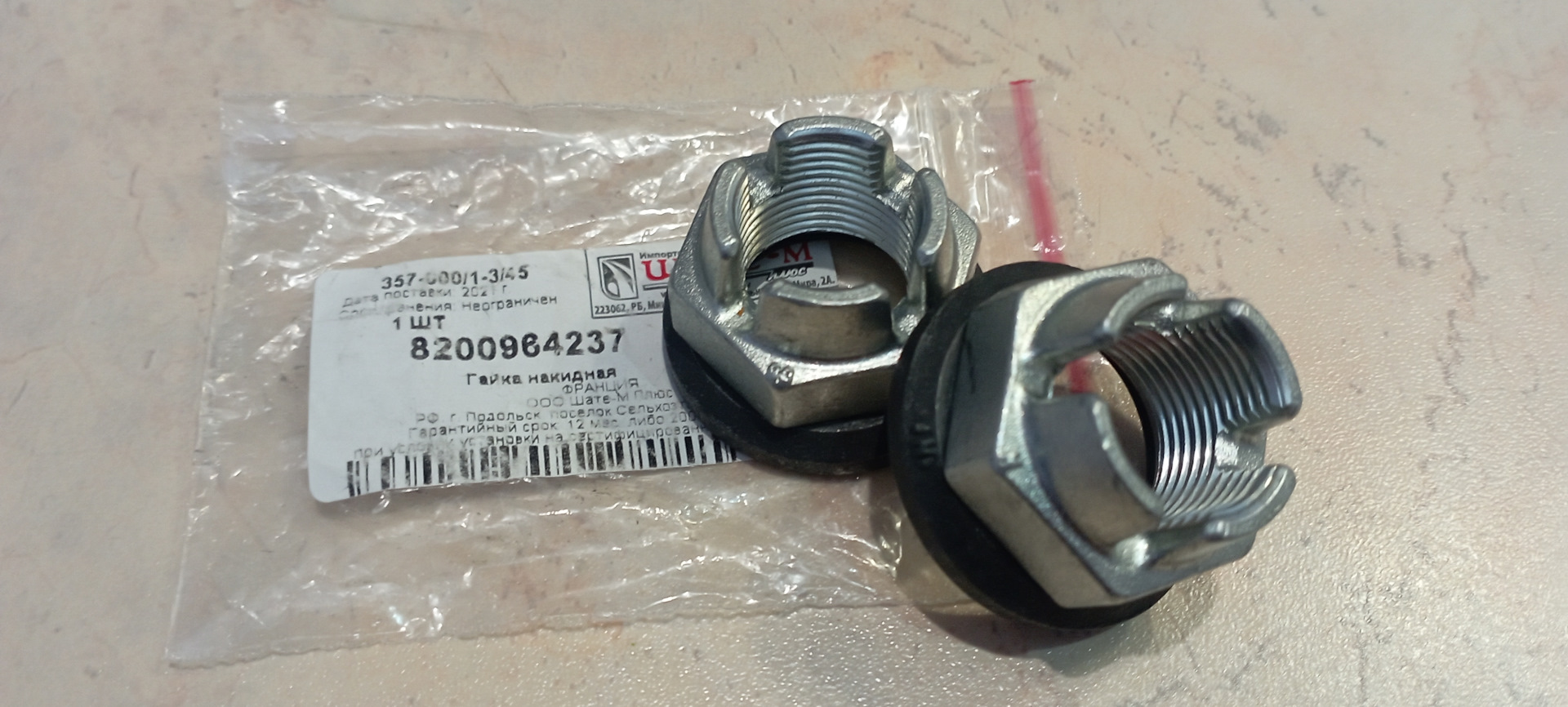 Замена смазки в передних наружных ШРУСах. Замена масла в МКПП ...