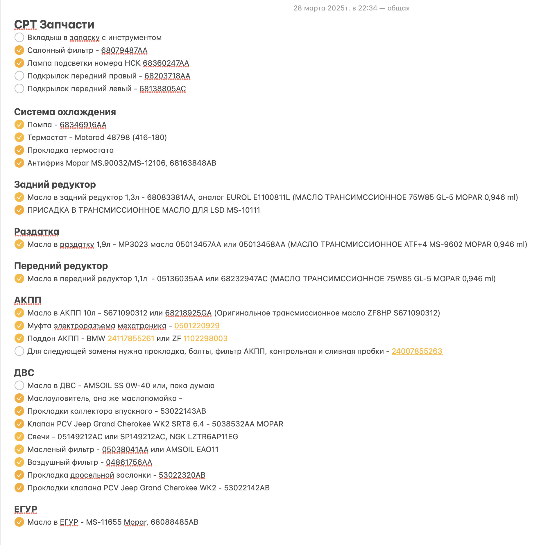 Одной рукой вытираю слезы радости, второй — слезы счастья… — Jeep Grand ...