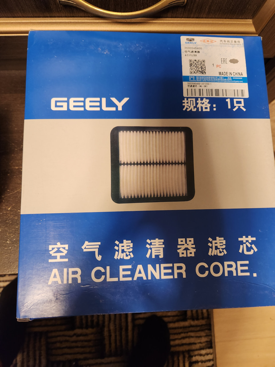 ФИЛЬТРА Geely Atlas Pro — Geely Atlas Pro, 1,5 л, 2022 года | запчасти ...