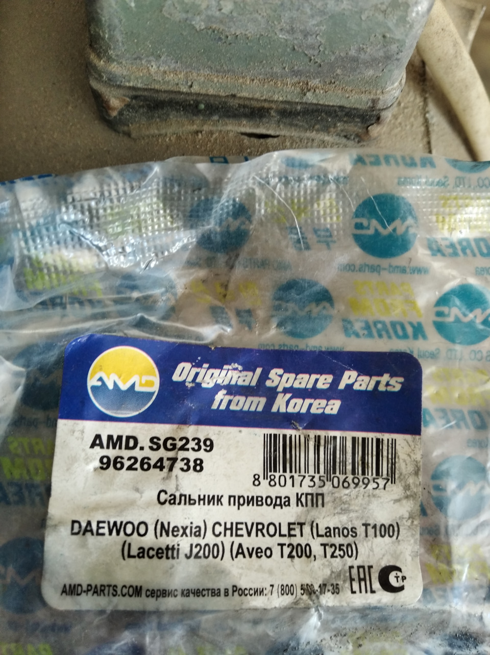 96264738 Сальник МКПП привода левый / правый GM | Запчасти на DRIVE2