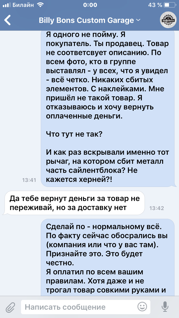 Отзыв о Billy Bons Custom Garage… — KIA Ceed (2G), 1,6 л, 2013 года ...