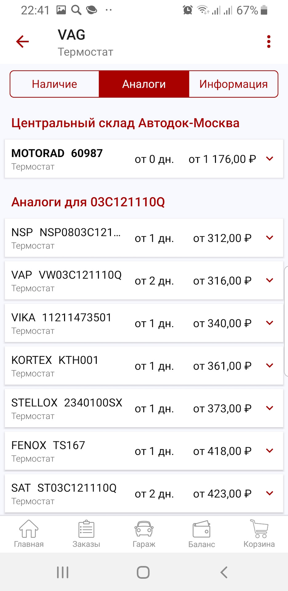 Skoda Yeti замена термостатов. В поисках тепла. — Skoda Yeti, 1,4 л ...