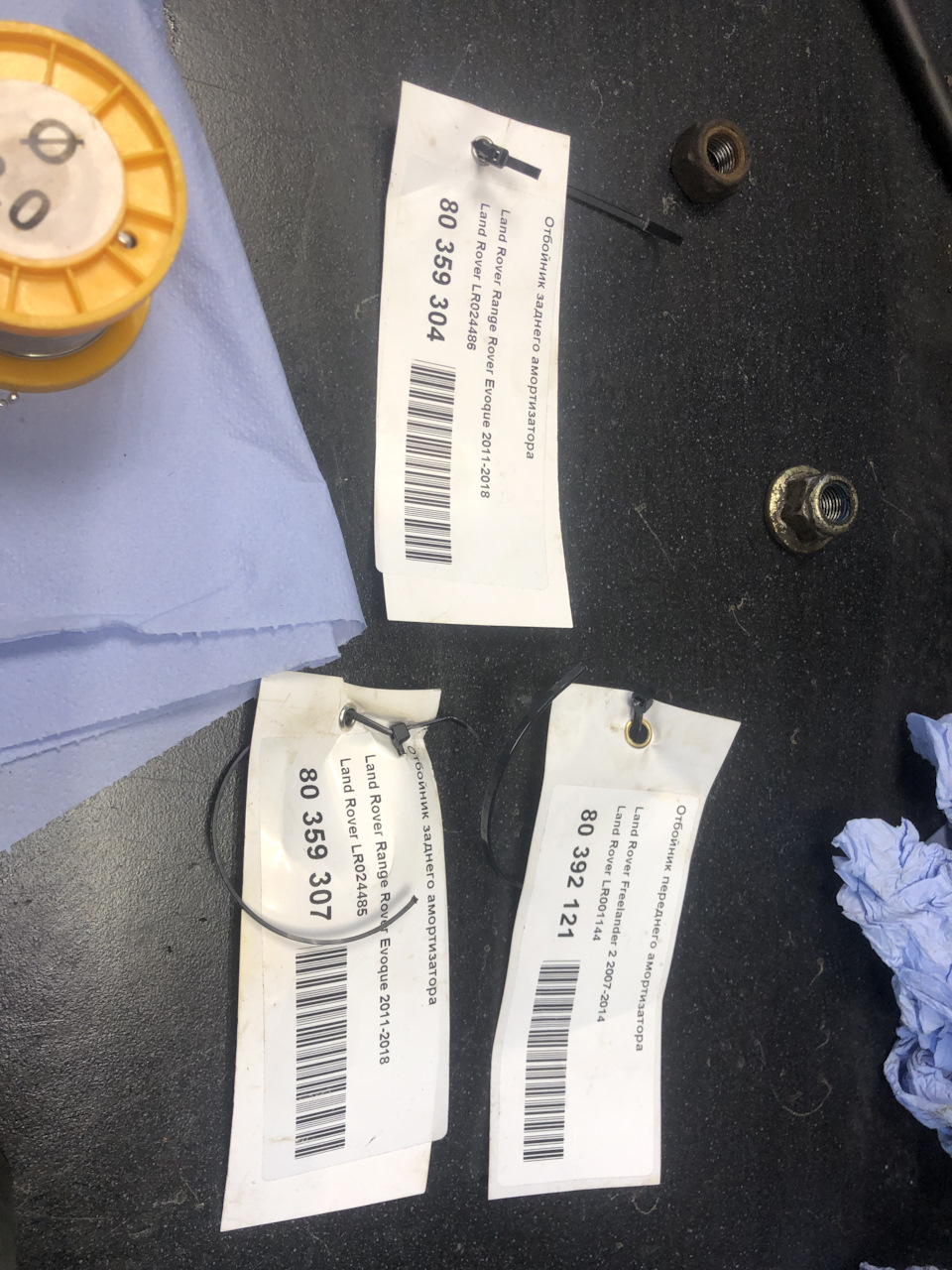 LR024486 Амортизатор Jaguar Land Rover | Запчасти на DRIVE2