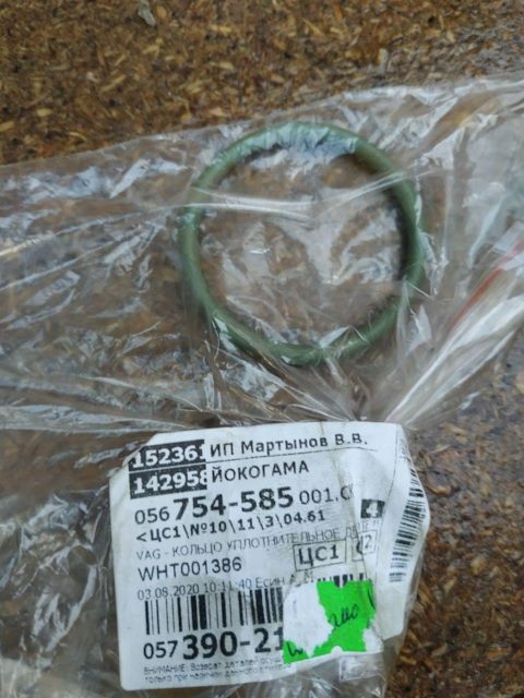 WHT001386 Кольцо уплотнительное (232) VAG | Запчасти на DRIVE2