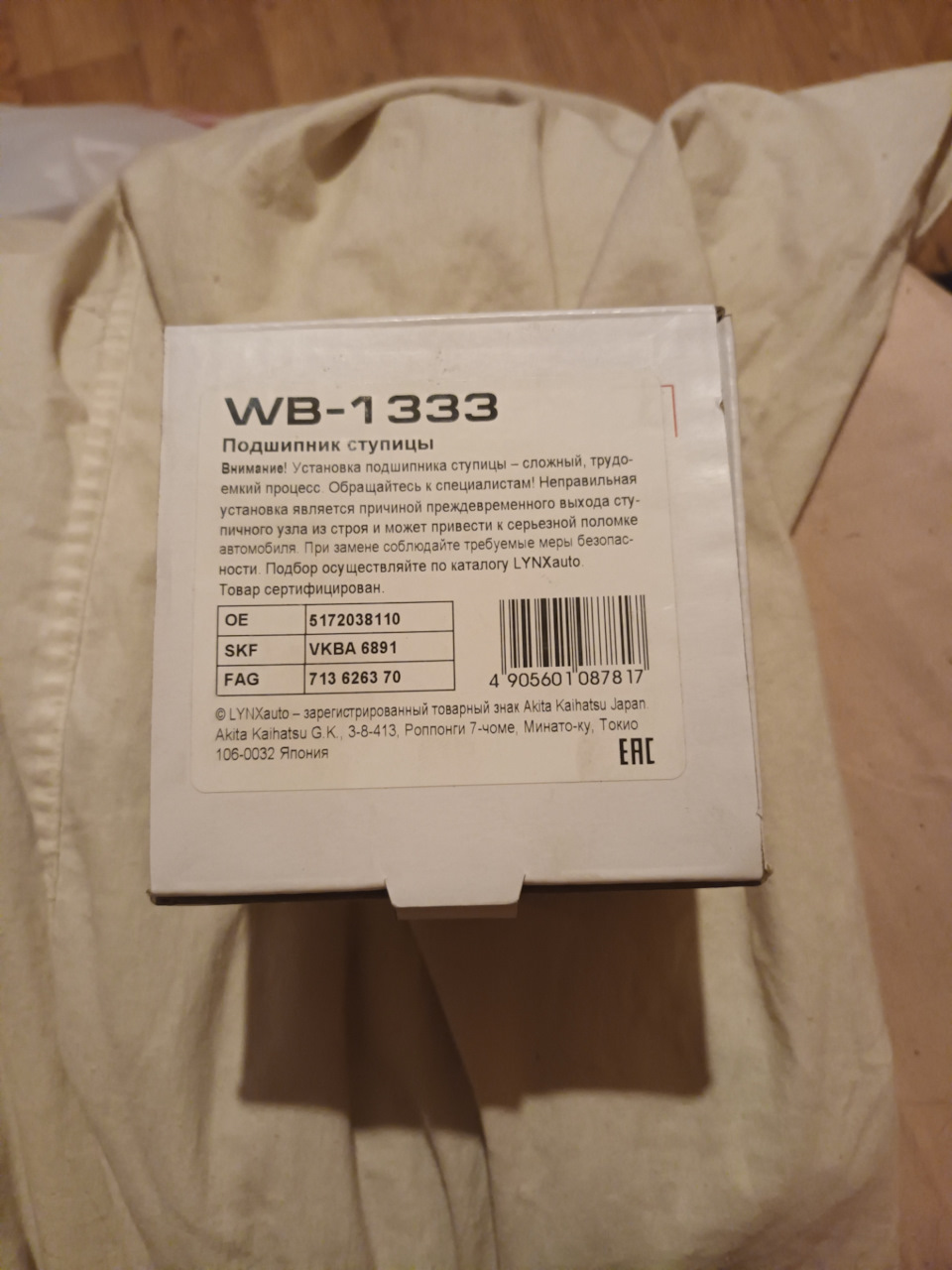 VKBA6891 Комплект подшипника ступицы колеса SKF | Запчасти на DRIVE2