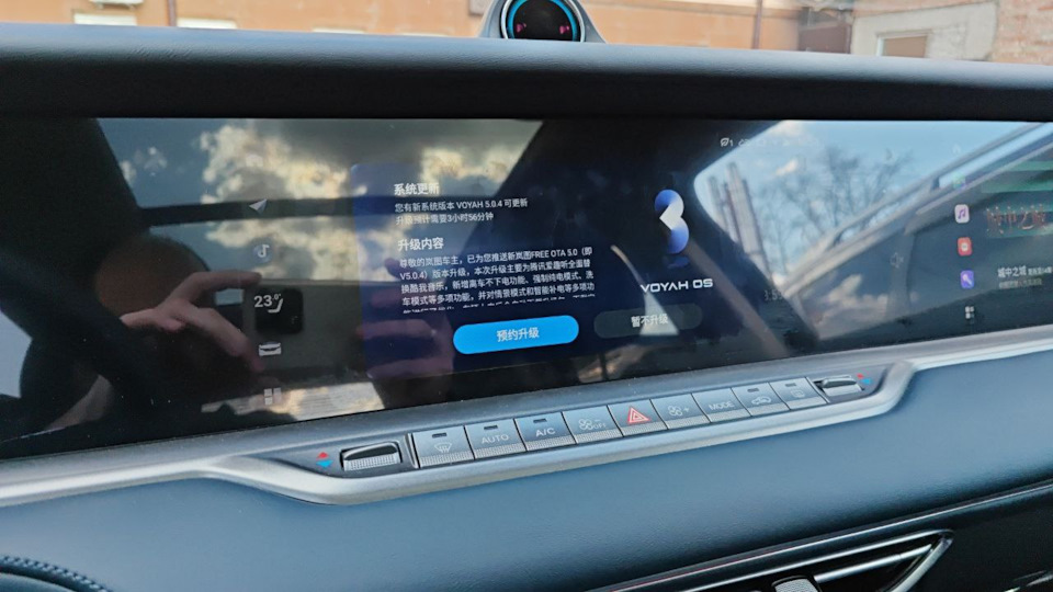 Закат солнца вручную. Или проталкивание застрявшей на 16% OTA5.0.4 per rectum — Voyah Free, 2024 ...