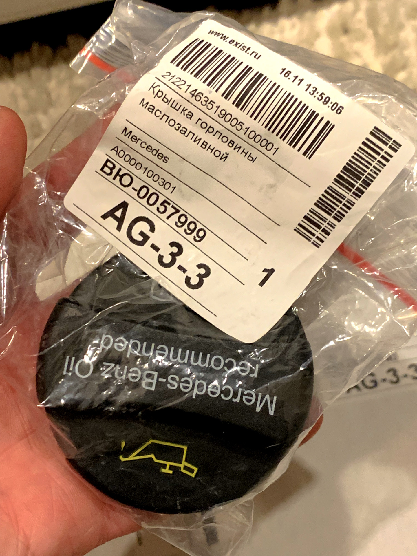 Запчасти для ТО — Mercedes-Benz G-Class (W463 1G), 3 л, 2000 года ...