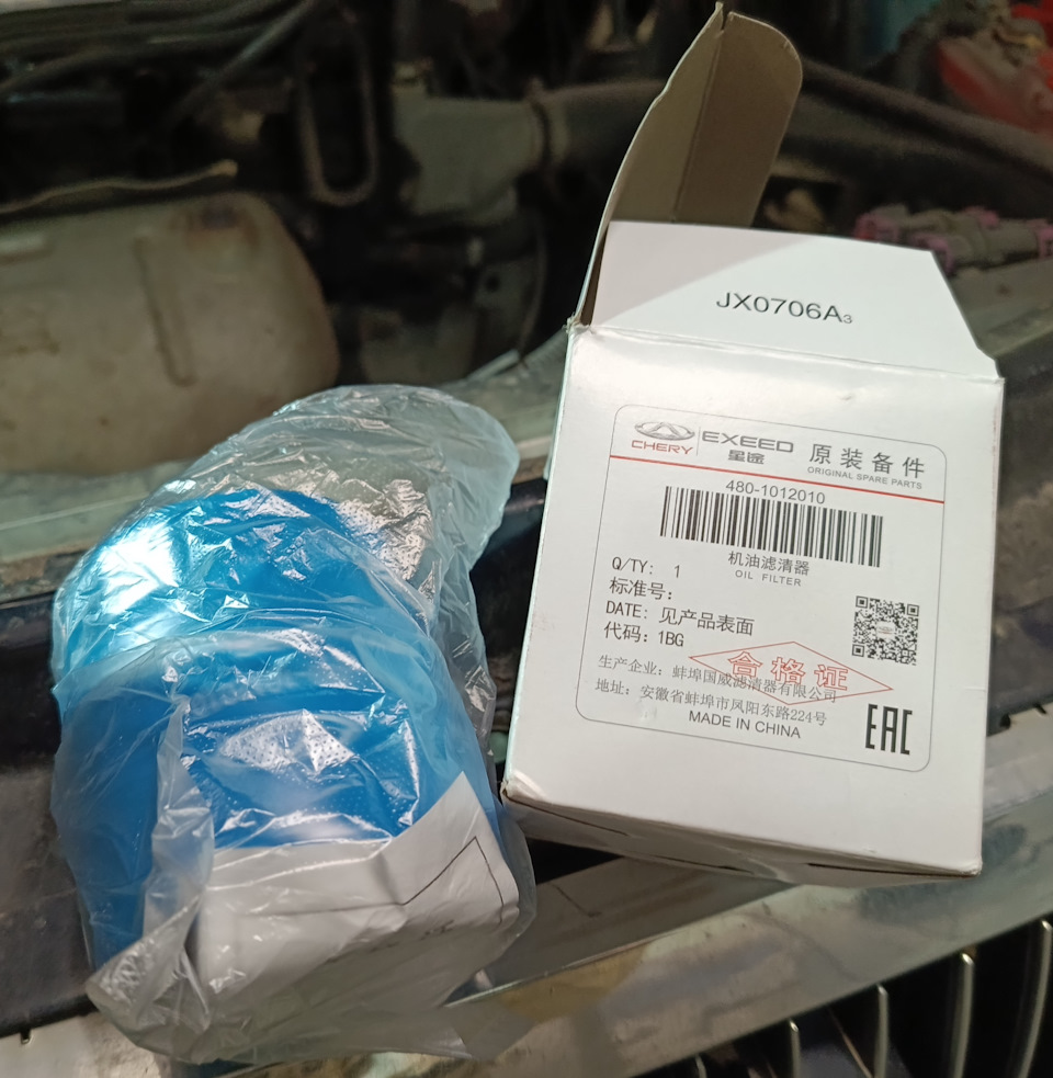 4801012010 Фильтр масляный t15/jt18/j42/t19/t1a/t11fl3/t1e/t19/t1d/a11 ...