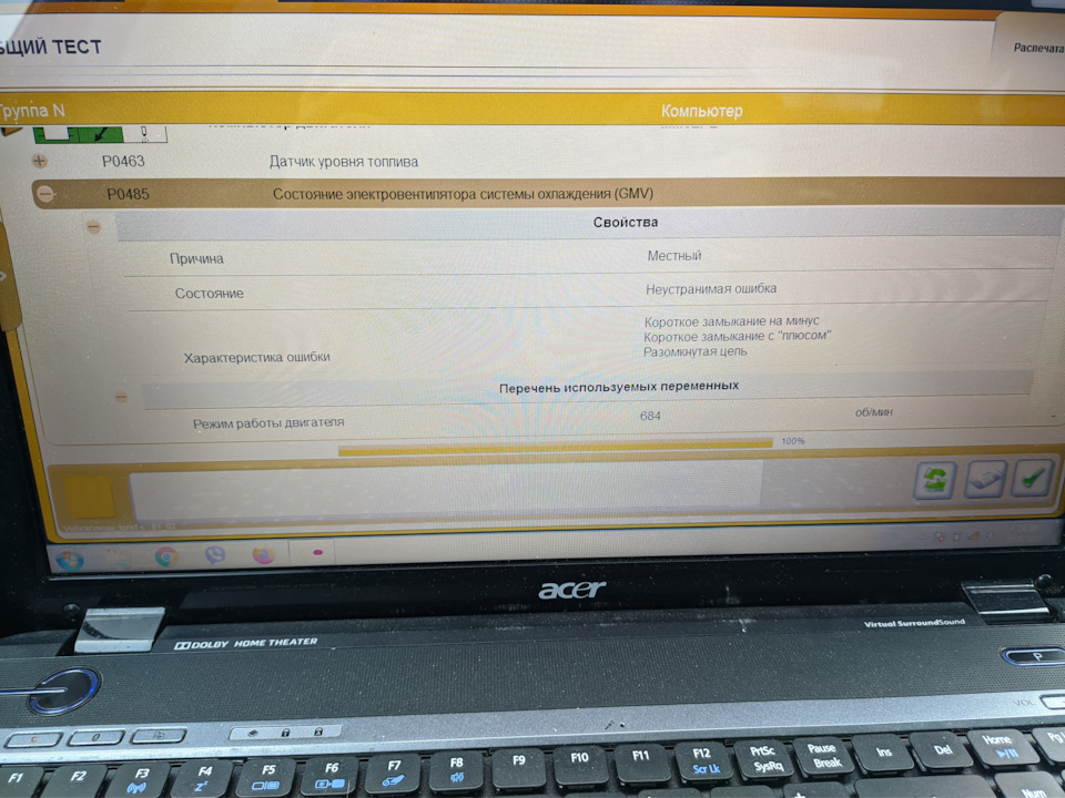 Вентилятор радиатора — Peugeot 407, 1,8 л, 2008 года | запчасти | DRIVE2