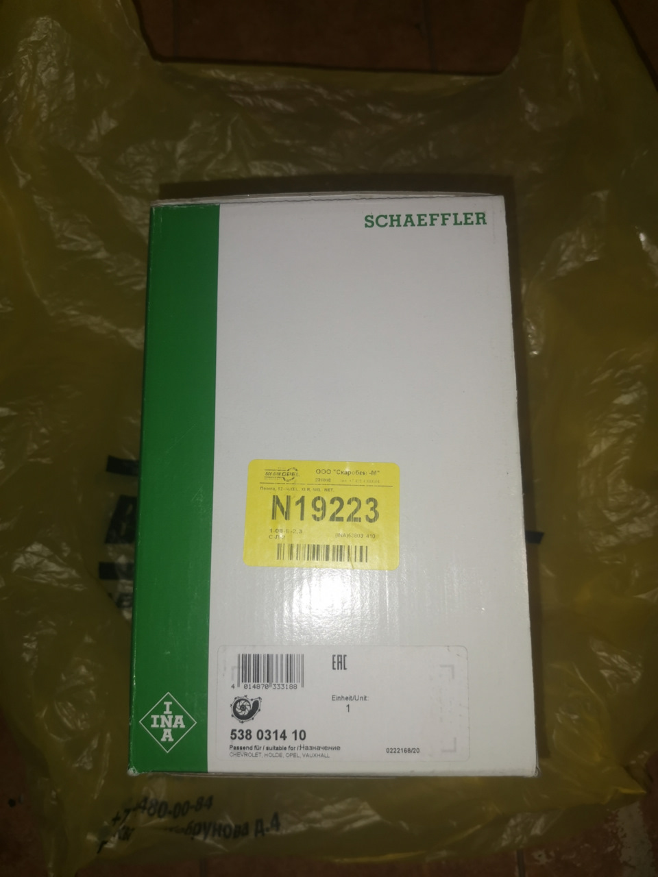 538031410 Водяной насос для охлаждения двигателя INA | Запчасти на DRIVE2