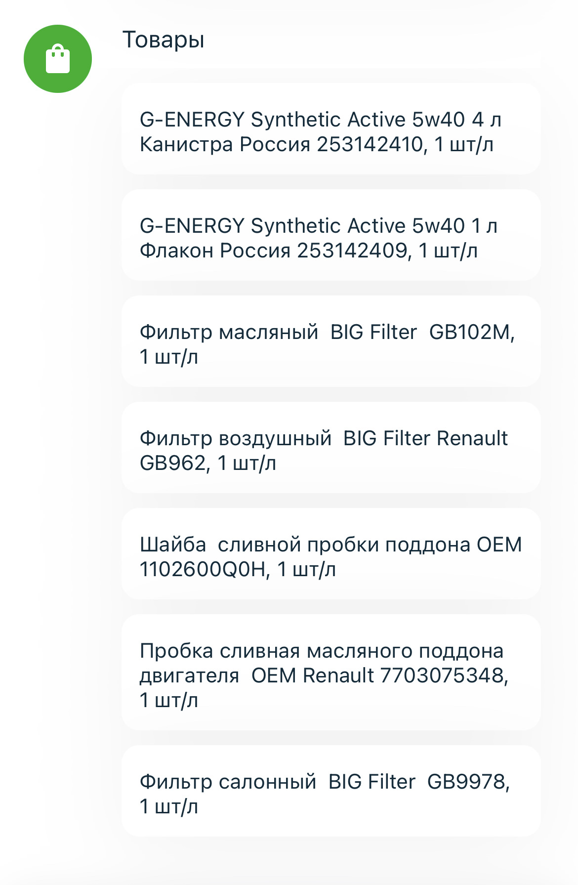 ТО в преддверии лета — Lada Vesta SW Cross, 1,8 л, 2019 года | плановое ТО | DRIVE2