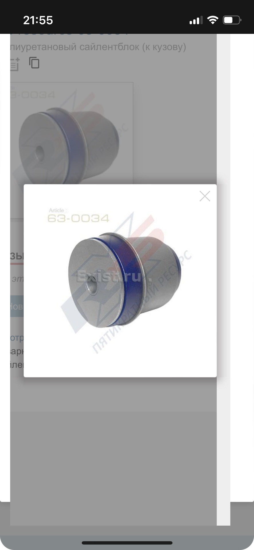 55160-G6100 Сайлентблоки задней балки — KIA Picanto (3G), 1,3 л, 2018 года | визит на сервис ...