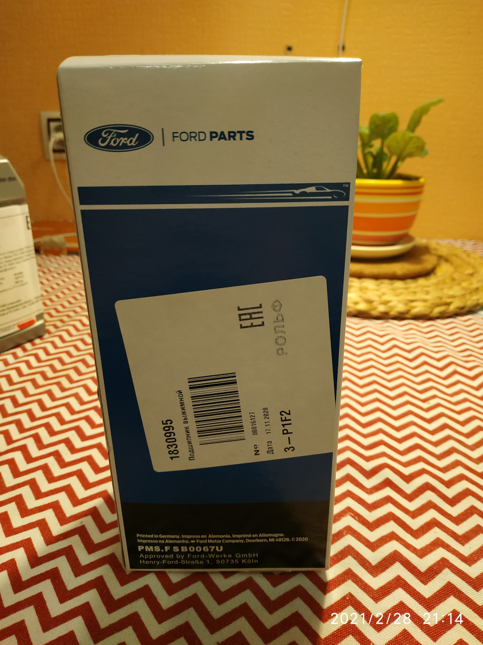 1830995 Подшипник выжимной гидравлический / C-Max, Focus-II/III, Mondeo ...