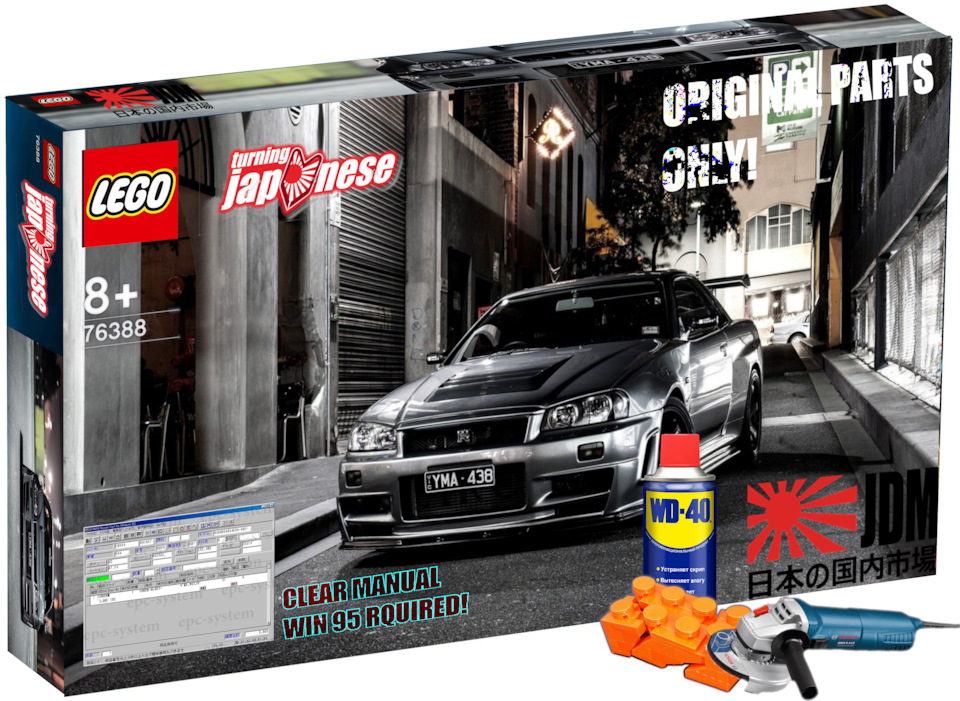 Набор лего "JDM" — DRIVE2