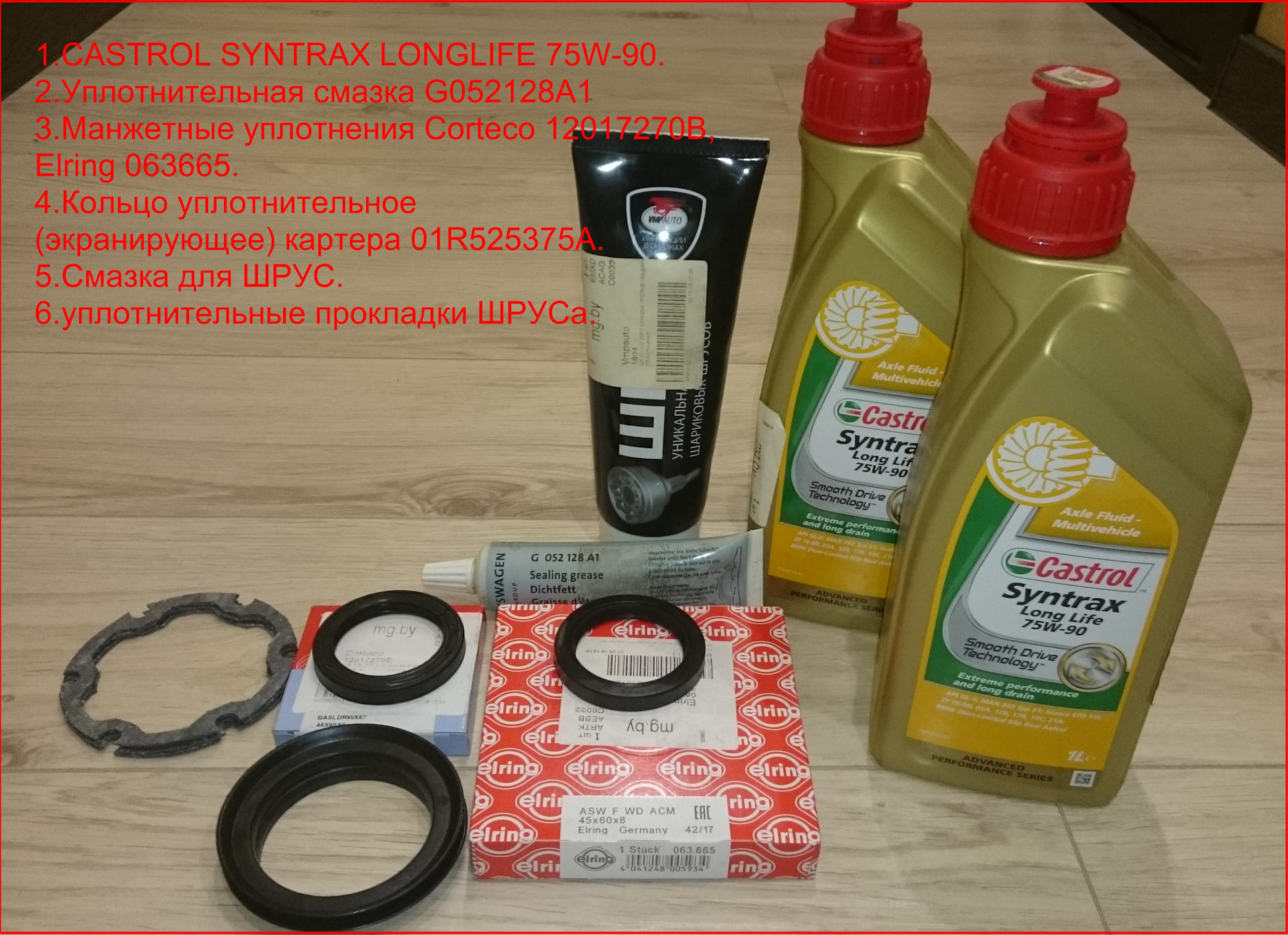 Замена манжетных уплотнений полуосей с фланцами на главной задней ...