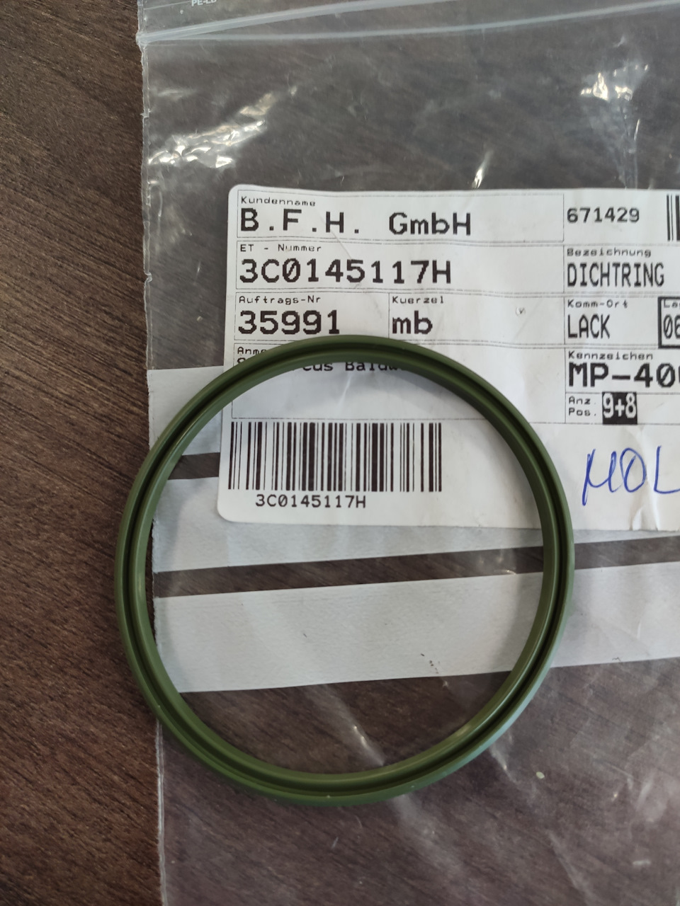3C0145117H Уплотнительное кольцо VAG | Запчасти на DRIVE2