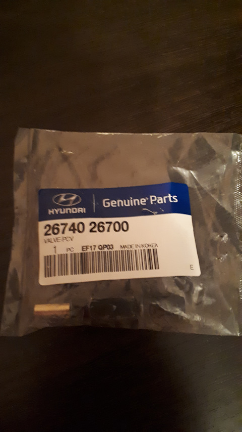 2674026700 Обратный клапан рецеркуляции воздуха KIA HYUNDAI | Запчасти ...