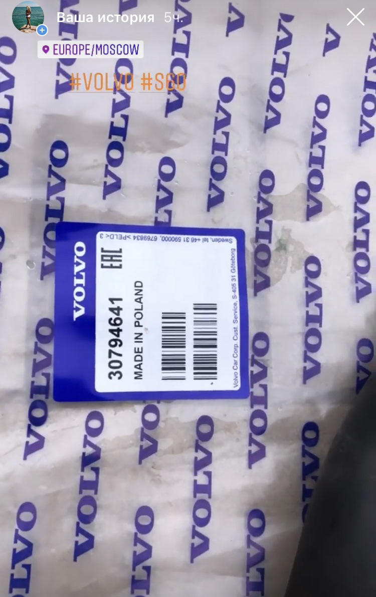 ТО-10, юбилейное — Volvo S60 (2G), 2,5 л, 2012 года | плановое ТО | DRIVE2