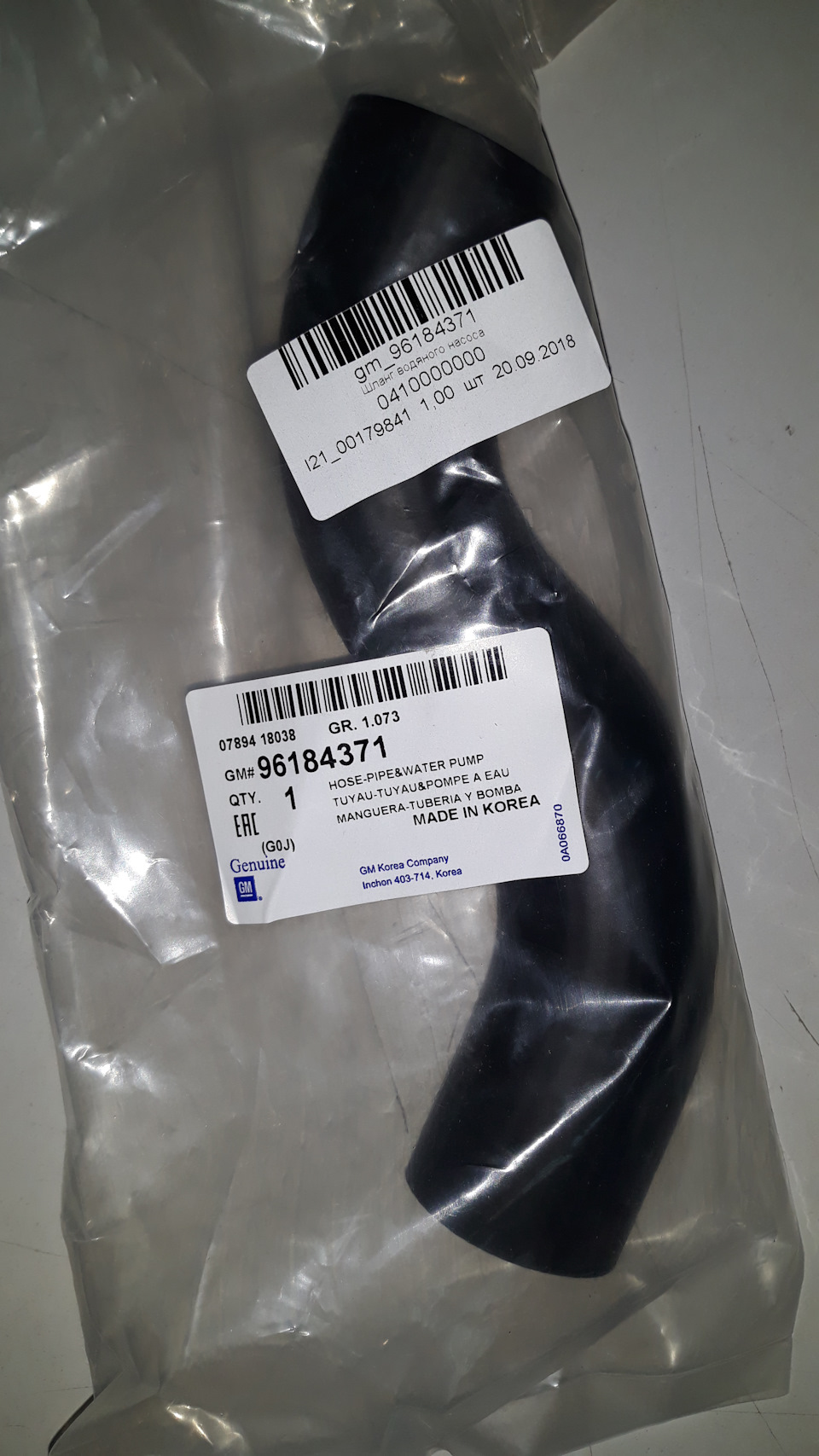 96184371 Шланг с.о. помпы GM | Запчасти на DRIVE2