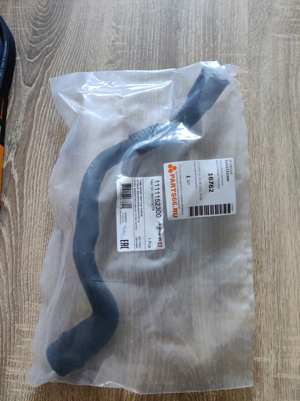 06A103217A Шланг, воздухоотвод крышки головки цилиндра VAG | Запчасти ...