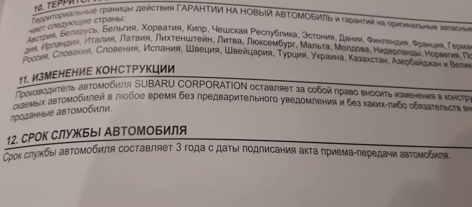 🇩🇪В сотый раз об антифризе для Subaru🇩🇪 — Subaru Outback (BR), 2,5 л ...