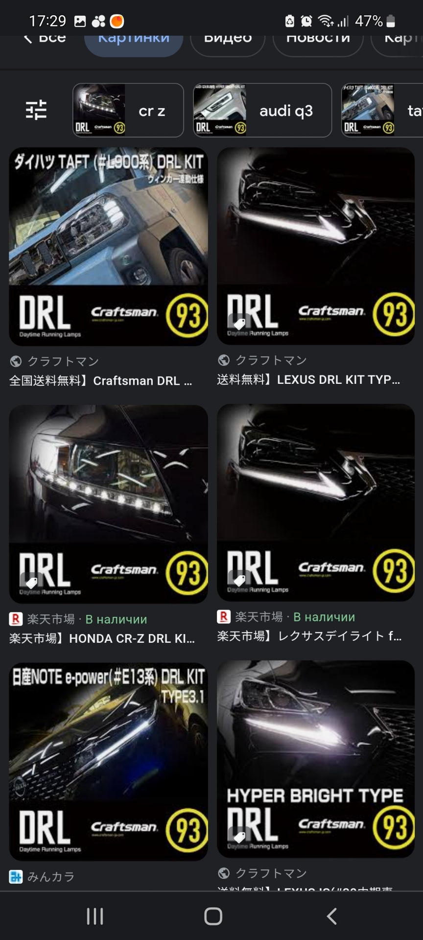 Drl93 Daytime running lamps — Honda Accord (9G), 2 л, 2017 года ...