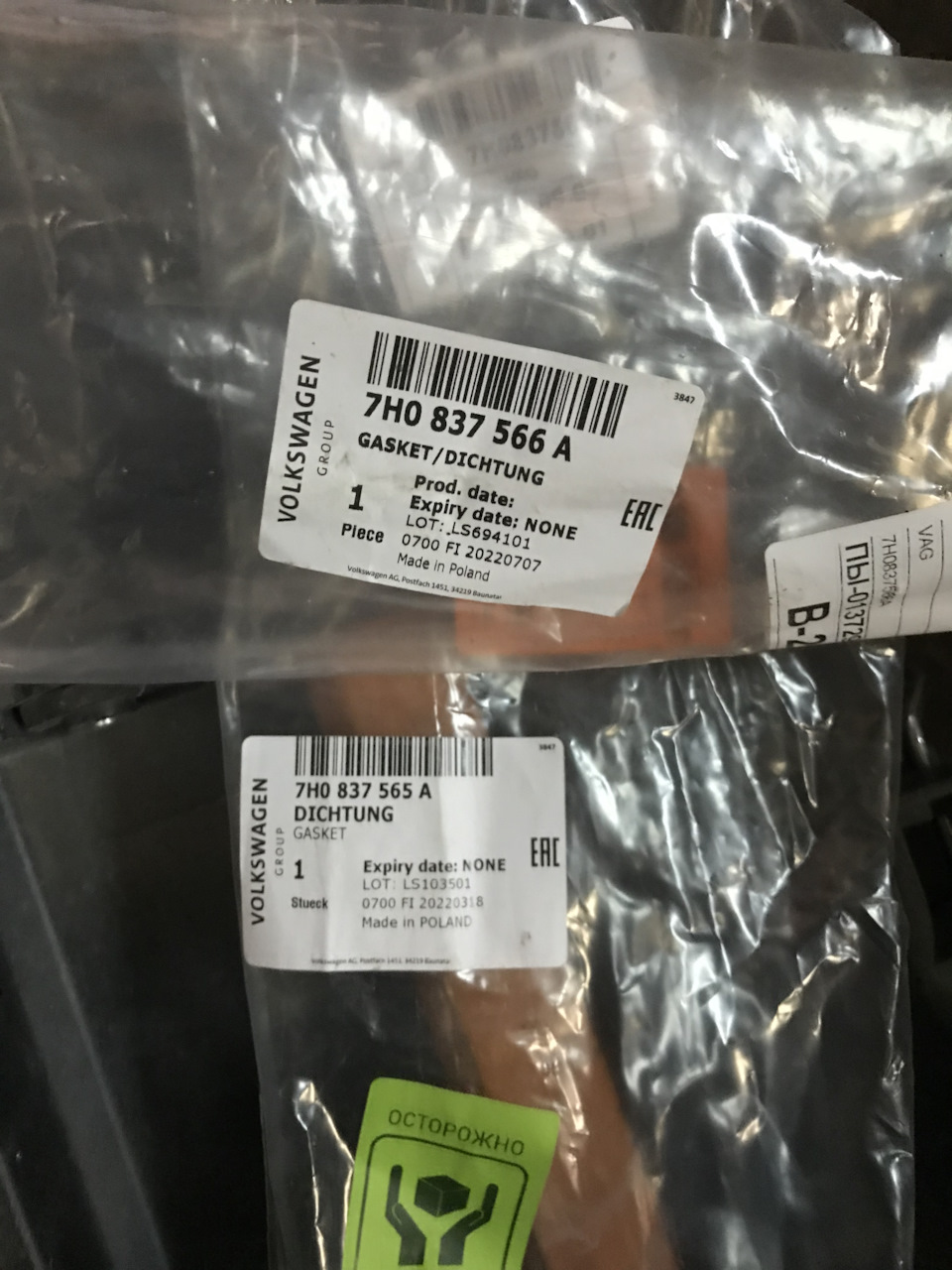 7H0837565A Уплотнитель VAG | Запчасти на DRIVE2