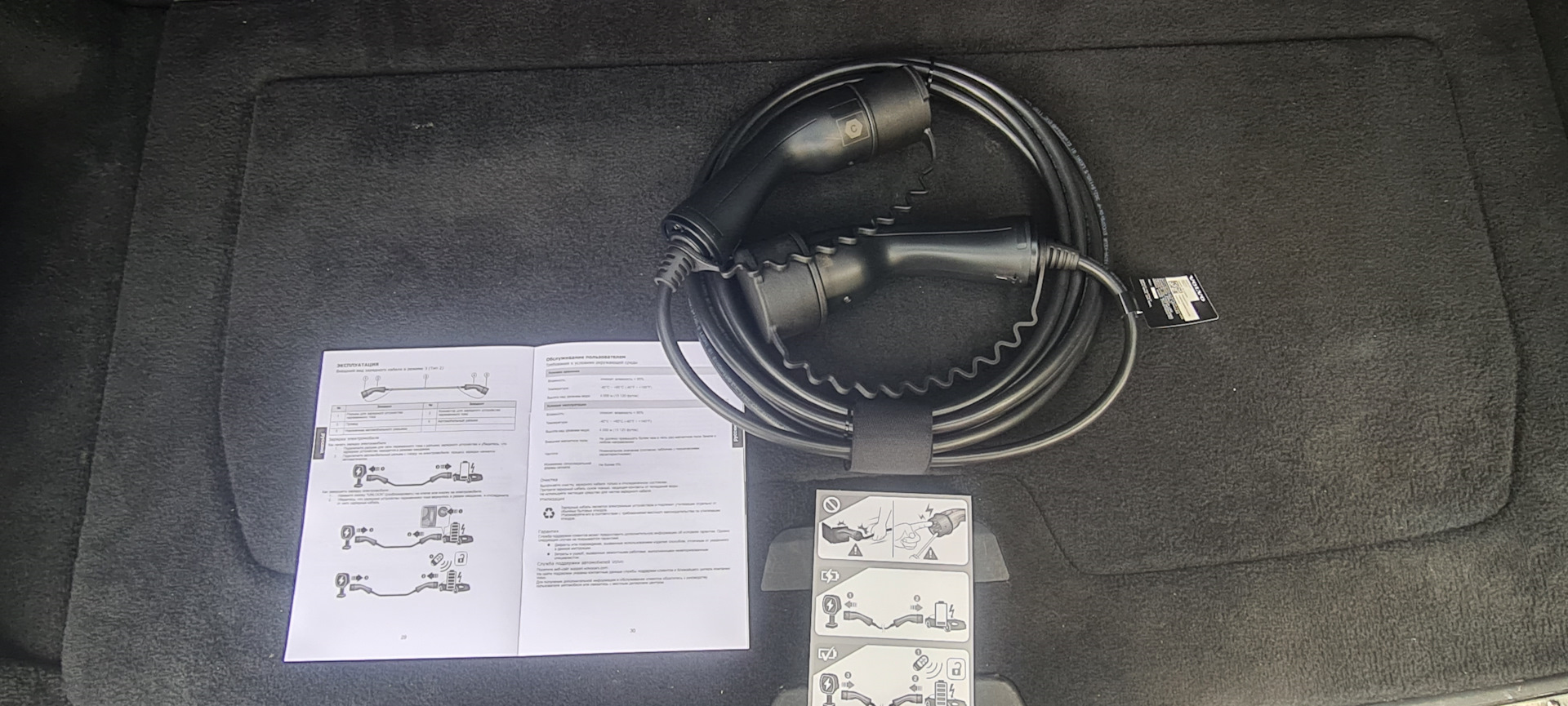 Кабель для зарядки гибрида. — Volvo XC90 (2G), 2 л, 2016 года ...