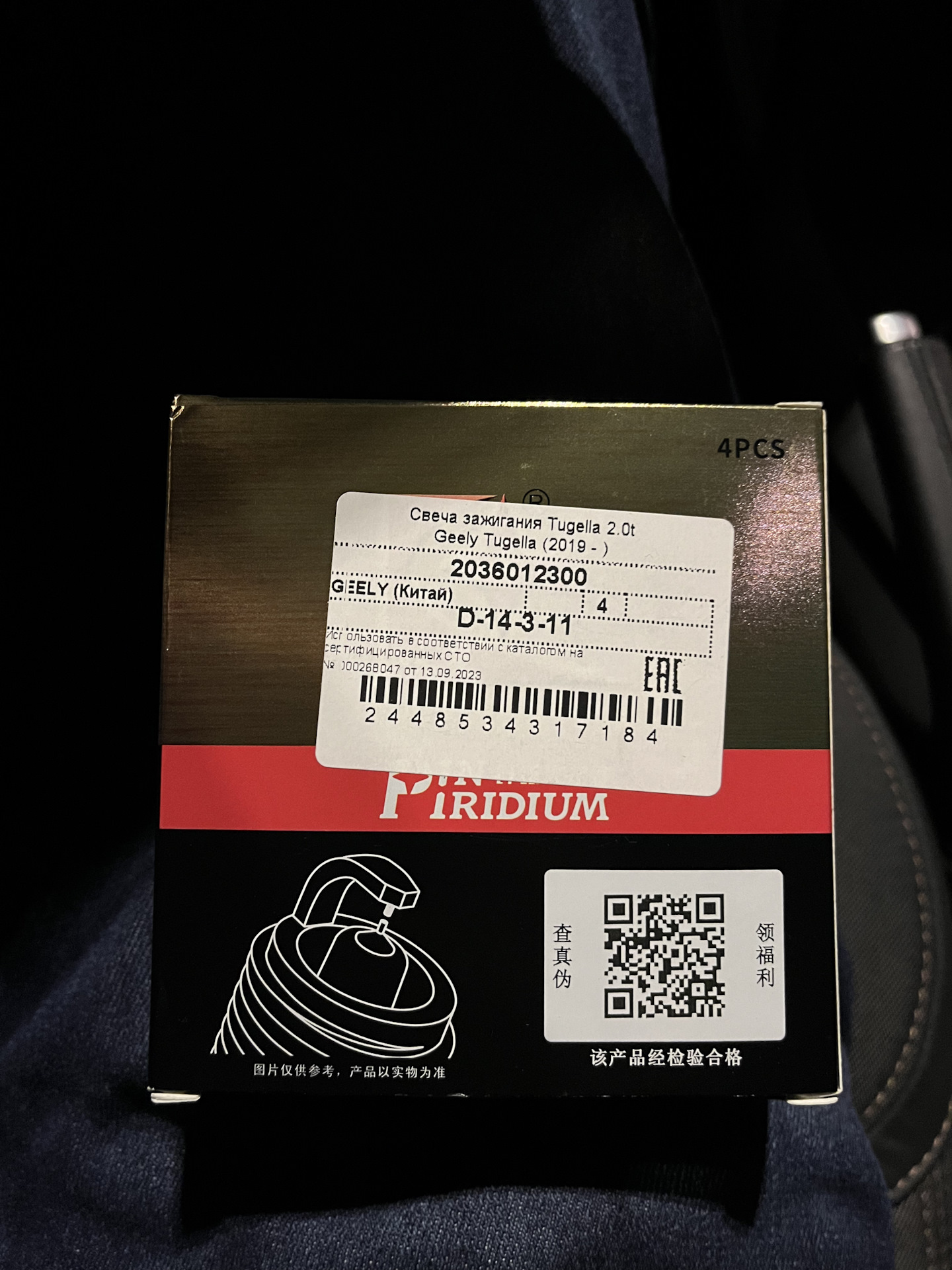 Замена свечей — Volvo V40 Cross Country, 1,5 л, 2019 года | расходники ...