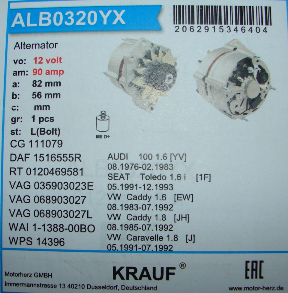 0120469581 Генератор Ауди 80/100, 1.8/2.0 бензин, 1988–1995 гг. BOSCH ...